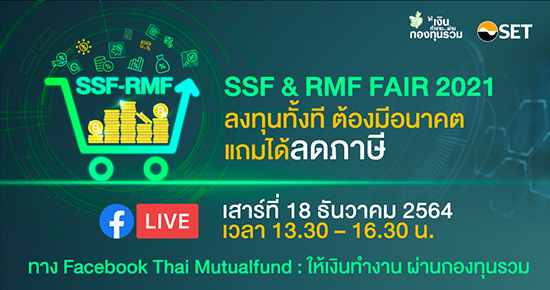 Mutualfund Campaign 1 - SET Investnow