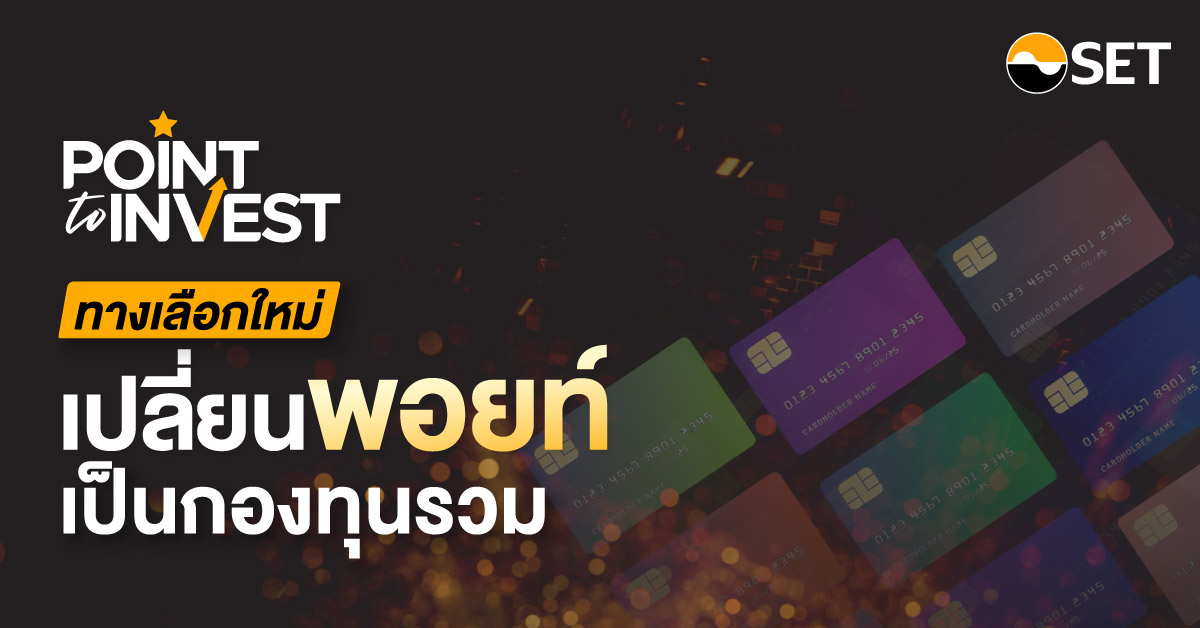 Point to Invest - SET Investnow