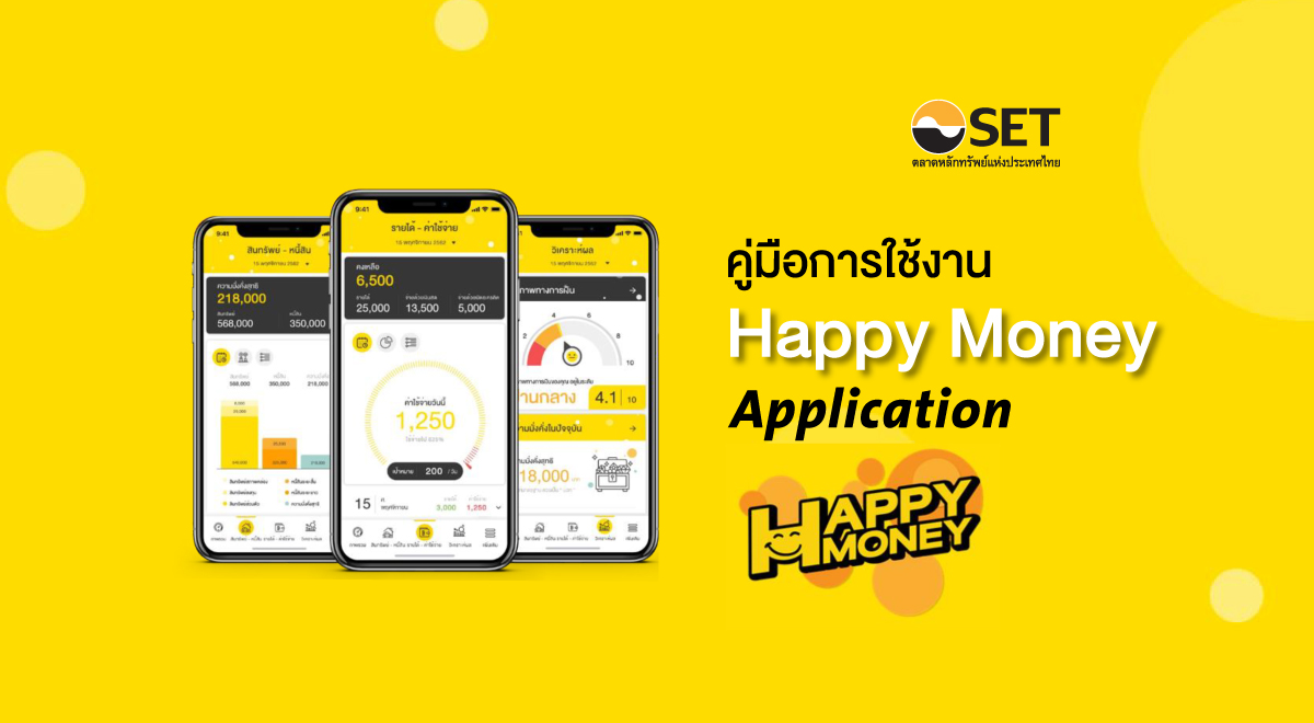 หน้าหลักเว็บไซต์ - SET Investnow