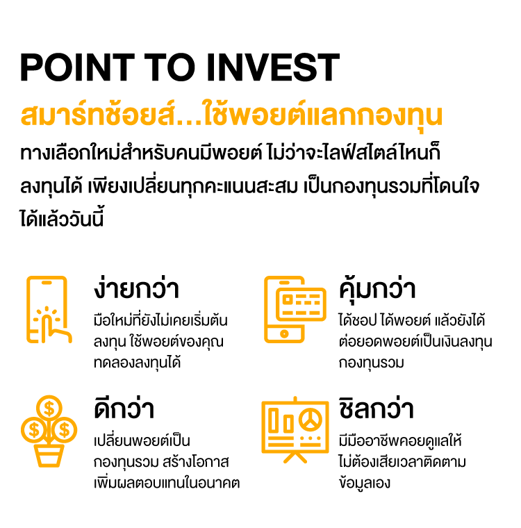 Point to Invest - SET Investnow