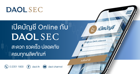 เปิดบัญชีหุ้นด่วน - SET Investnow