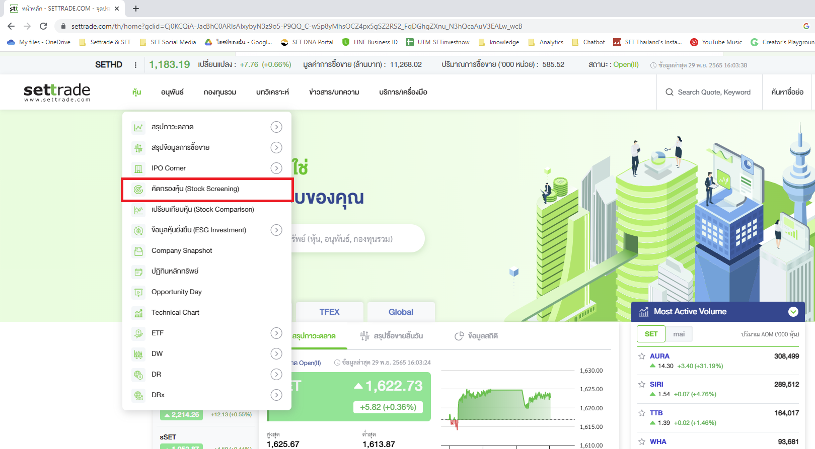 คัดกรองหาหุ้นดีด้วย “Stock Screening” บนเว็บไซต์ www.settrade.com - SET Investnow