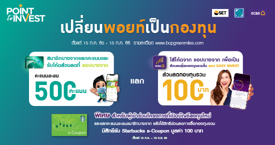 Point to Invest - SET Investnow