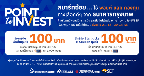 Point to Invest - SET Investnow