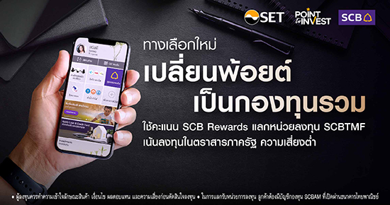Point to Invest - SET Investnow