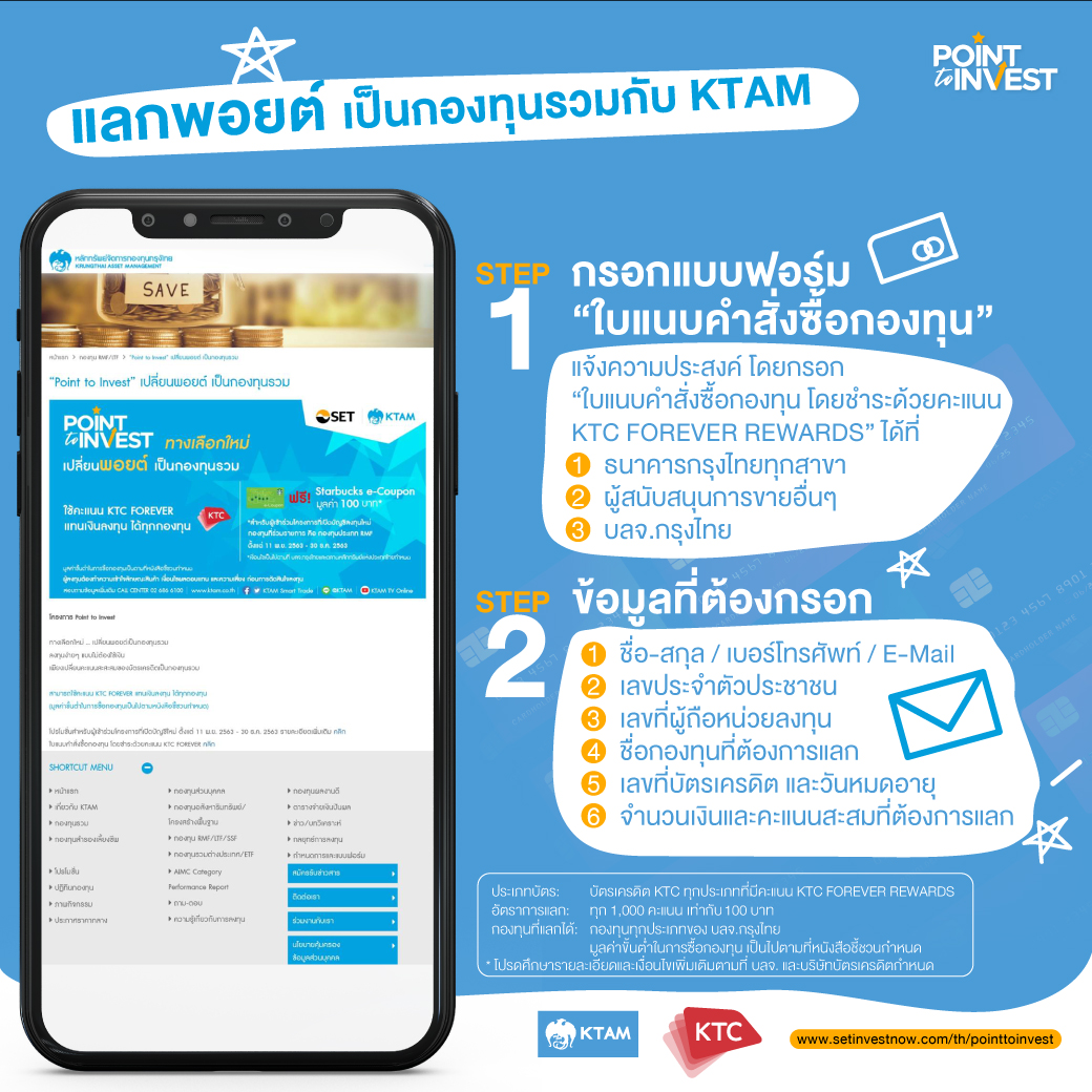 Point to Invest - SET Investnow