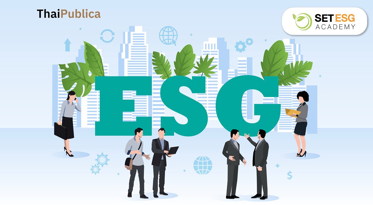 นักลงทุนสถาบัน กับ “วิถี ESG…สู่พอร์ตที่ยั่งยืน” - SET Investnow