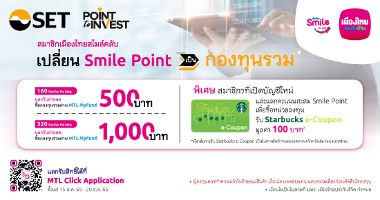 Point to Invest - SET Investnow