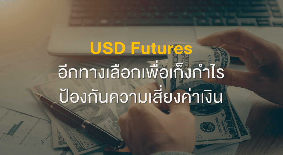 USD Futures SET