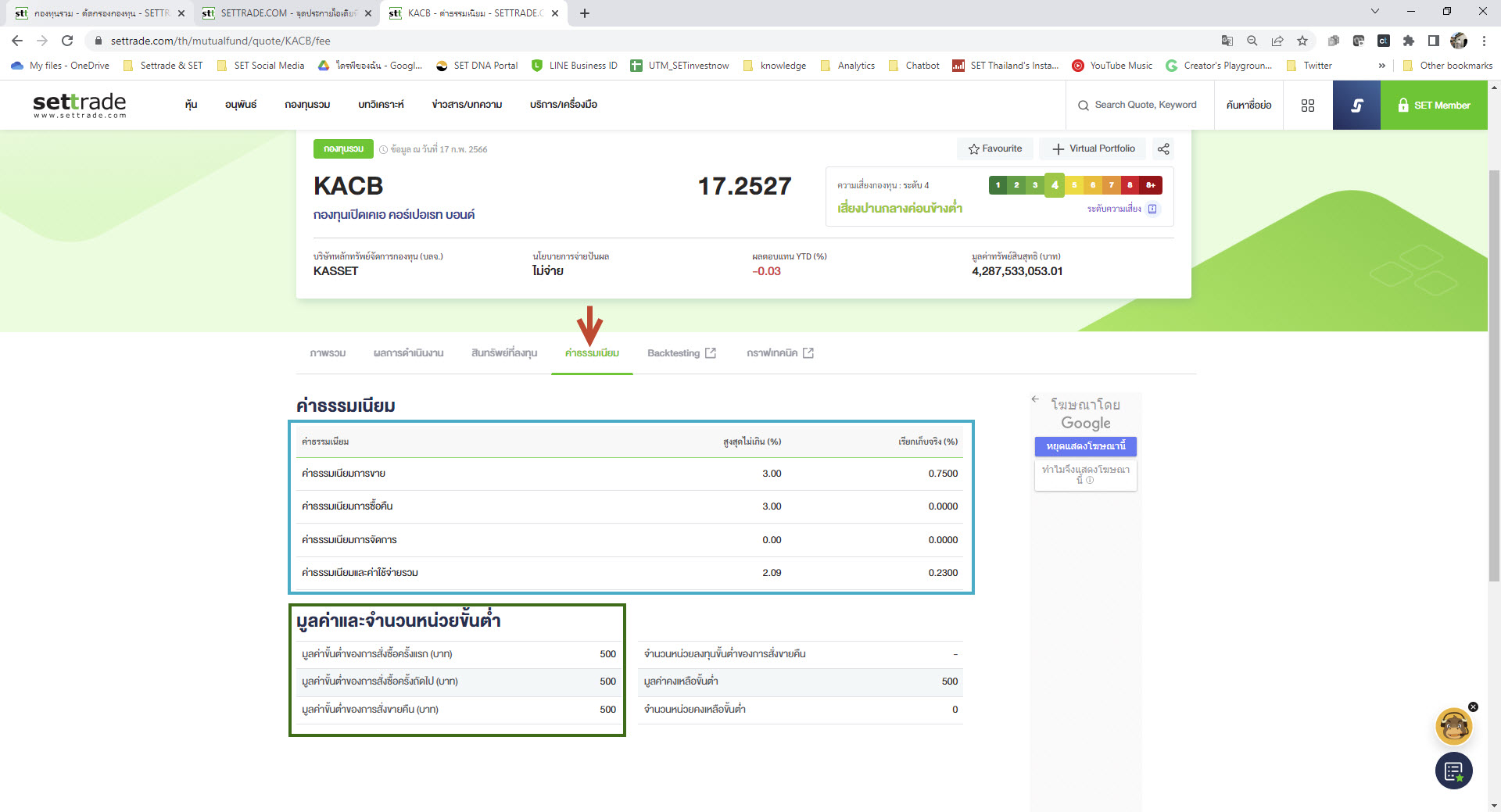 การสร้างพอร์ตการลงทุนจากข้อมูลในเว็บไซต์ www.set.or.th และ www.settrade.com - SET Investnow