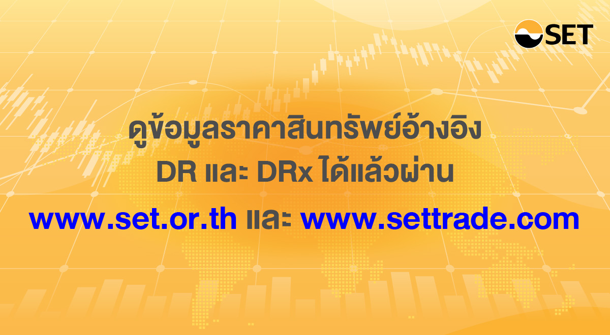 Indicative Price - SET Investnow