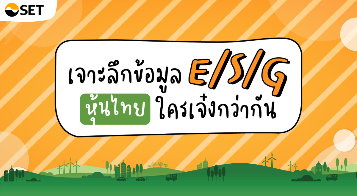 ค้นหา - SET e-Learning