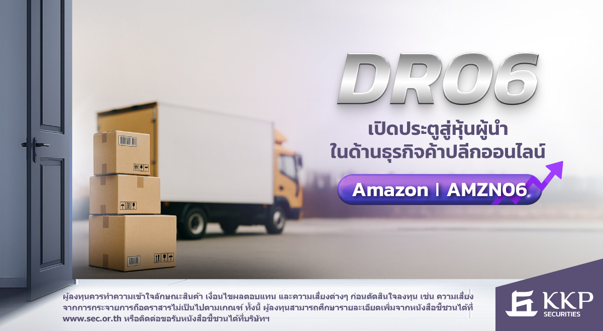 DR ประตูบานใหม่ สู่โอกาสการลงทุนในหุ้นต่างประเทศ - SET Investnow